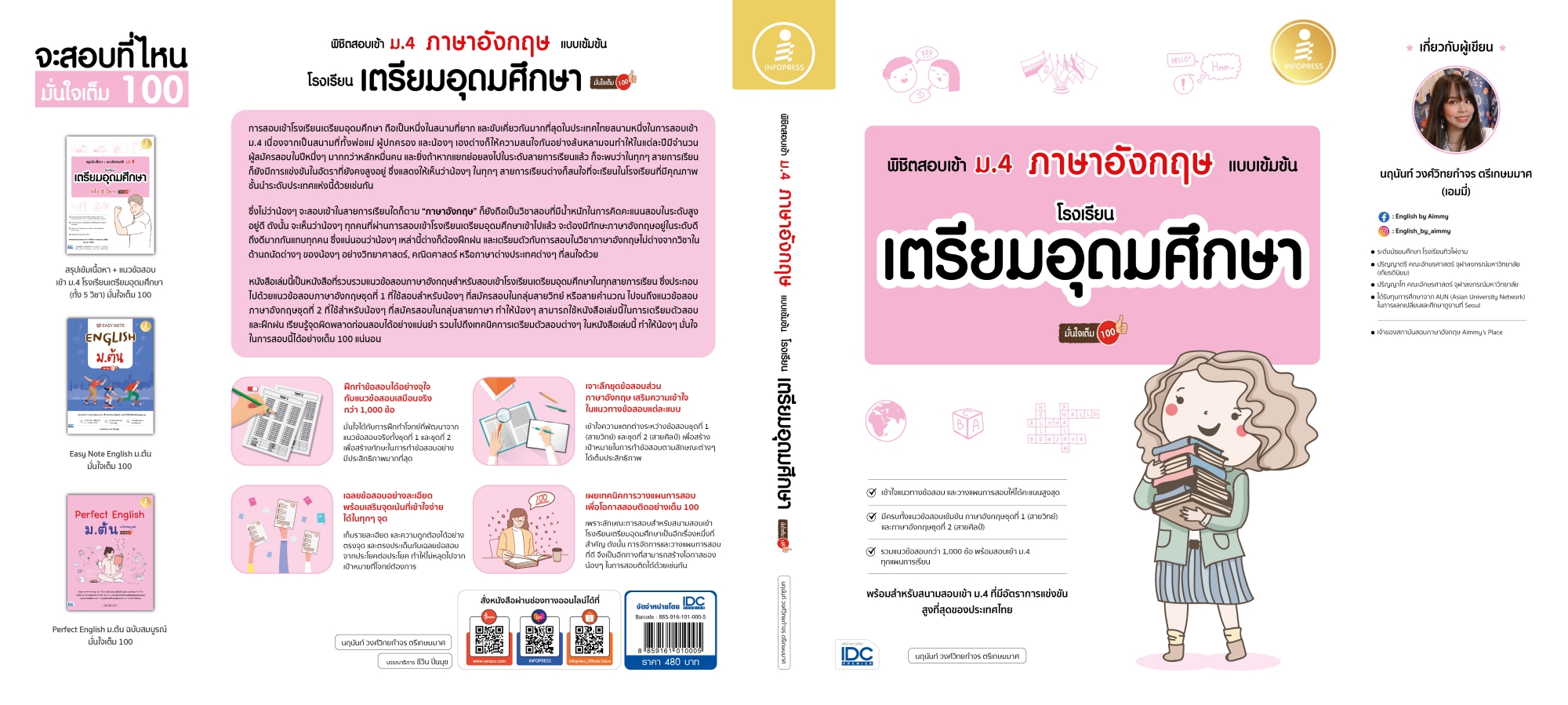 พิชิตสอบเข้า ม.4 ภาษาอังกฤษ แบบเข้มข้น โรงเรียนเตรียมอุดมศึกษา มั่นใจเต็ม 100 -- SERAZU ร้าน ...