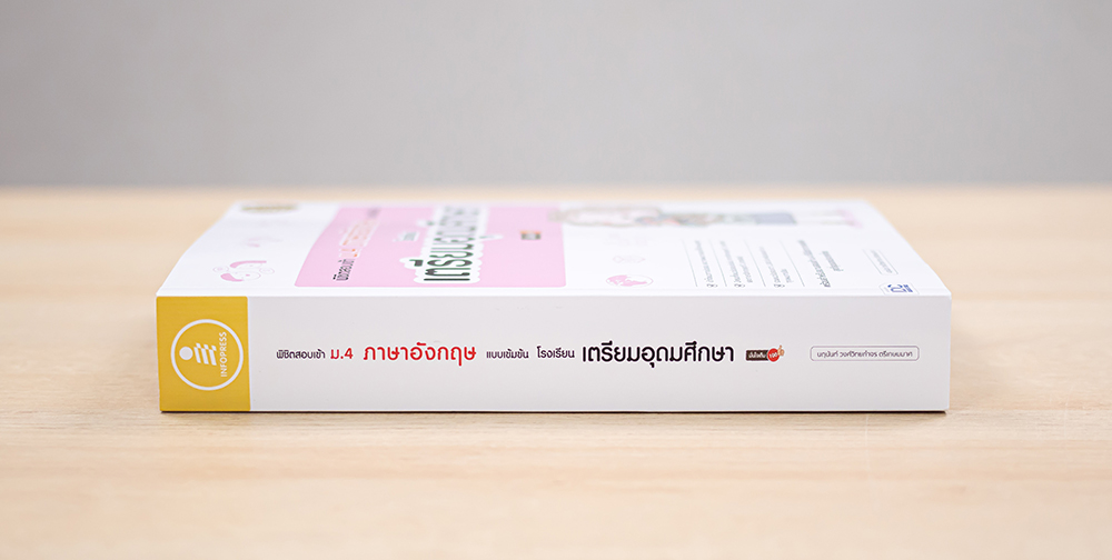 พิชิตสอบเข้า ม.4 ภาษาอังกฤษ แบบเข้มข้น โรงเรียนเตรียมอุดมศึกษา มั่นใจเต็ม 100 -- SERAZU ร้าน ...