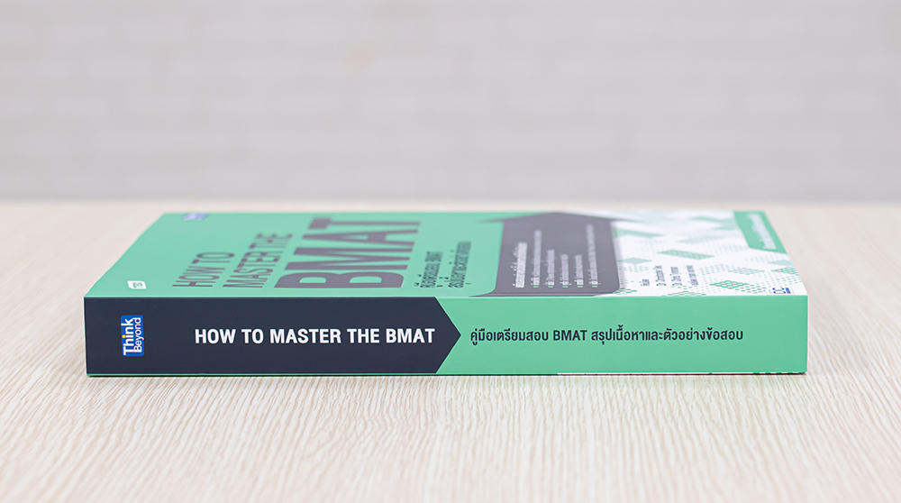 TBX คู่มือเตรียมสอบ BMAT สรุปเนื้อหาและตัวอย่างข้อสอบ (How to Master the BMAT) -- SERAZU ร้าน ...