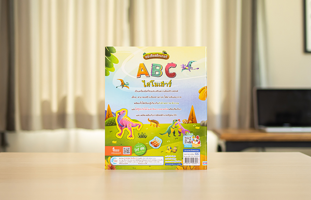 สติกเกอร์ ABC ไดโนเสาร์ -- SERAZU ร้านหนังสือออนไลน์