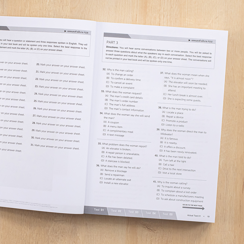 TBX บุกทะลวงข้อสอบ TOEIC LISTENING READING 1000 ข้อ -- SERAZU ร้านหนังสือออนไลน์