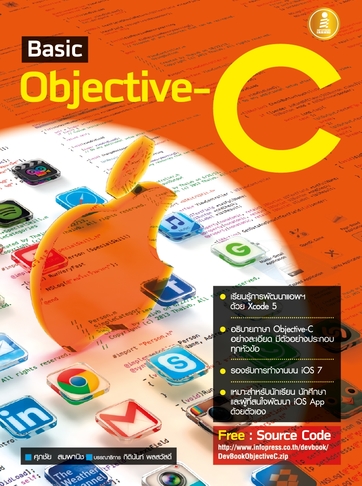 Basic Objective-C / LOT -- SERAZU