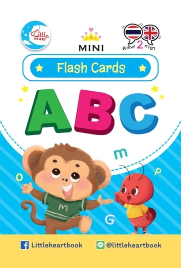 ของแถม Mini Flashcards ABC -- SERAZU ร้านหนังสือออนไลน์