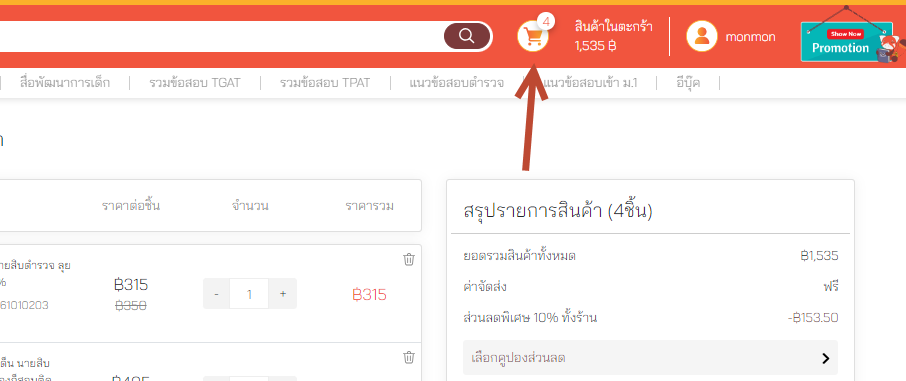 โปรโมชั่น HAPPY NEW YEAR ซื้อหนังสือครบ 1,000 บาทแถมฟรี ปฏิทินตั้งโต๊ะ -- SERAZU ร้านหนังสือออนไลน์